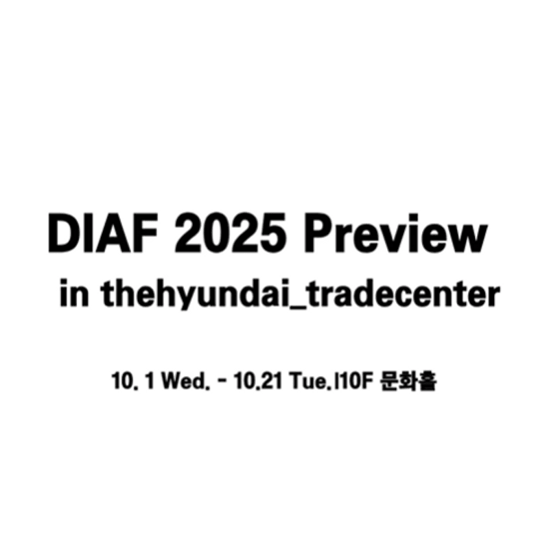 DIAF 2025 Preview | 아트니스