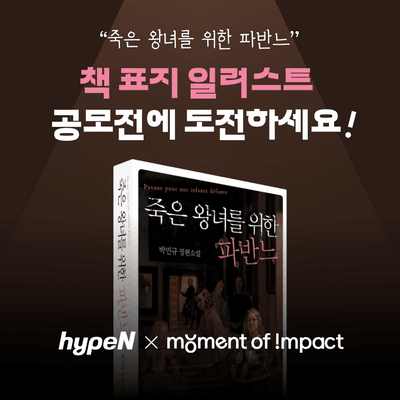 hypen.official | hypeN